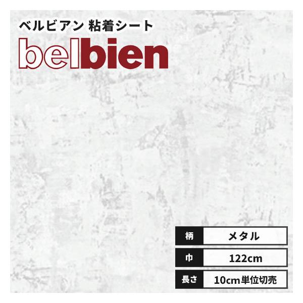 50ｍ/1梱包カッティングシート ベルビアンダイノックフィルム ダイノック オルティノ ベルビアン リアルデコもお取り扱い中 カーフィルム 粘着シート 粘着フィルム 店舗 ドア キッチン トイレ 扉 塗装 車 内装 冷蔵庫 ダイノック職人 ...