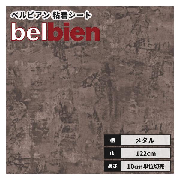 50ｍ/1梱包カッティングシート ベルビアンダイノックフィルム ダイノック オルティノ ベルビアン リアルデコもお取り扱い中 カーフィルム 粘着シート 粘着フィルム 店舗 ドア キッチン トイレ 扉 塗装 車 内装 冷蔵庫 ダイノック職人 ...