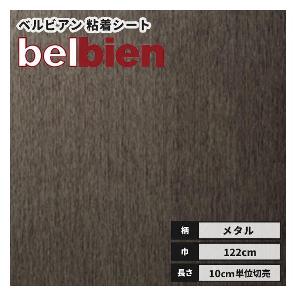 50ｍ/1梱包カッティングシート ベルビアンダイノックフィルム ダイノック オルティノ ベルビアン リアルデコもお取り扱い中 カーフィルム 粘着シート 粘着フィルム 店舗 ドア キッチン トイレ 扉 塗装 車 内装 冷蔵庫 ダイノック職人 ...