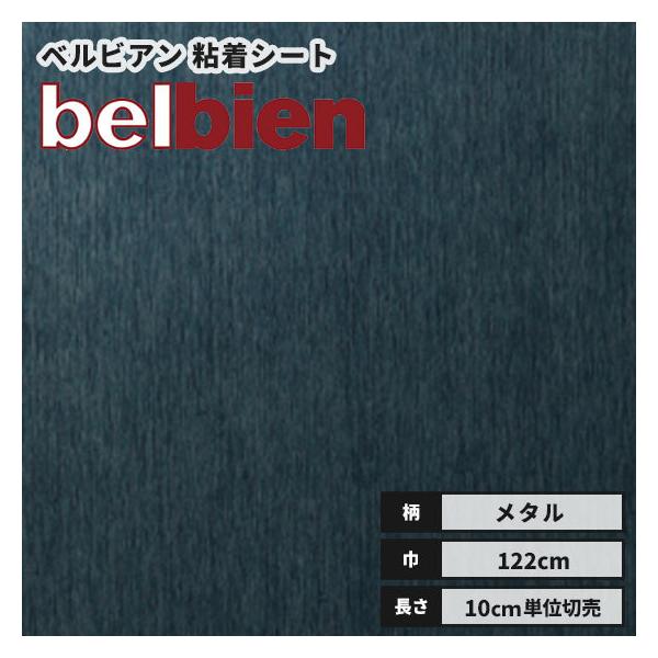 50ｍ/1梱包カッティングシート ベルビアンダイノックフィルム ダイノック オルティノ ベルビアン リアルデコもお取り扱い中 カーフィルム 粘着シート 粘着フィルム 店舗 ドア キッチン トイレ 扉 塗装 車 内装 冷蔵庫 ダイノック職人 ...