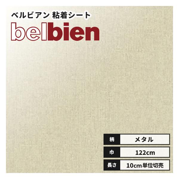 50ｍ/1梱包カッティングシート ベルビアンダイノックフィルム ダイノック オルティノ ベルビアン リアルデコもお取り扱い中 カーフィルム 粘着シート 粘着フィルム 店舗 ドア キッチン トイレ 扉 塗装 車 内装 冷蔵庫 ダイノック職人 ...