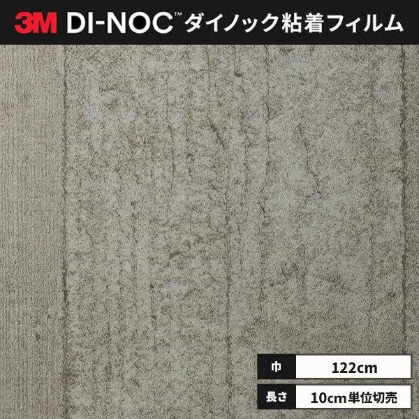 ■ロール幅：1220 mm■1本最長：50 m色番（カラー）CN-2512□特徴・多彩 豊富な色柄・デザインを揃えています。　創造性を刺激し、内外装デザインの可能性を広げる900種類以上の色柄をご用意。　安定した品質と仕上がりの美しさは、３...
