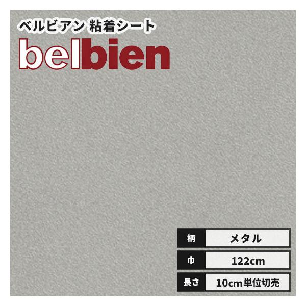 50ｍ/1梱包カッティングシート ベルビアンダイノックフィルム ダイノック オルティノ ベルビアン リアルデコもお取り扱い中 カーフィルム 粘着シート 粘着フィルム 店舗 ドア キッチン トイレ 扉 塗装 車 内装 冷蔵庫 ダイノック職人 ...