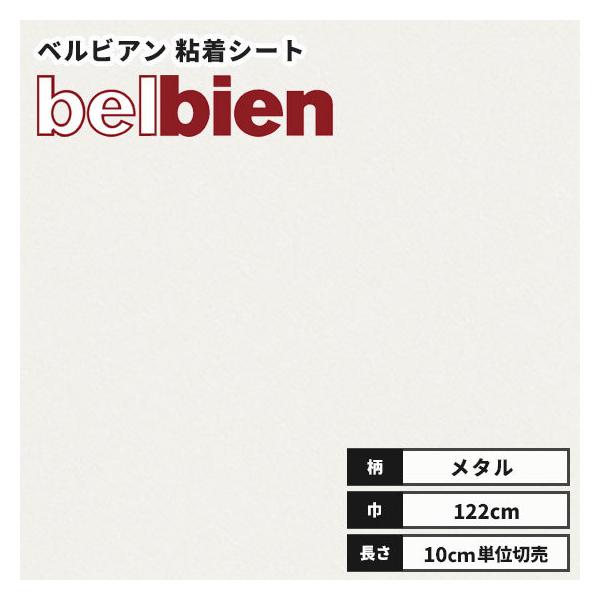 50ｍ/1梱包カッティングシート ベルビアンダイノックフィルム ダイノック オルティノ ベルビアン リアルデコもお取り扱い中 カーフィルム 粘着シート 粘着フィルム 店舗 ドア キッチン トイレ 扉 塗装 車 内装 冷蔵庫 ダイノック職人 ...