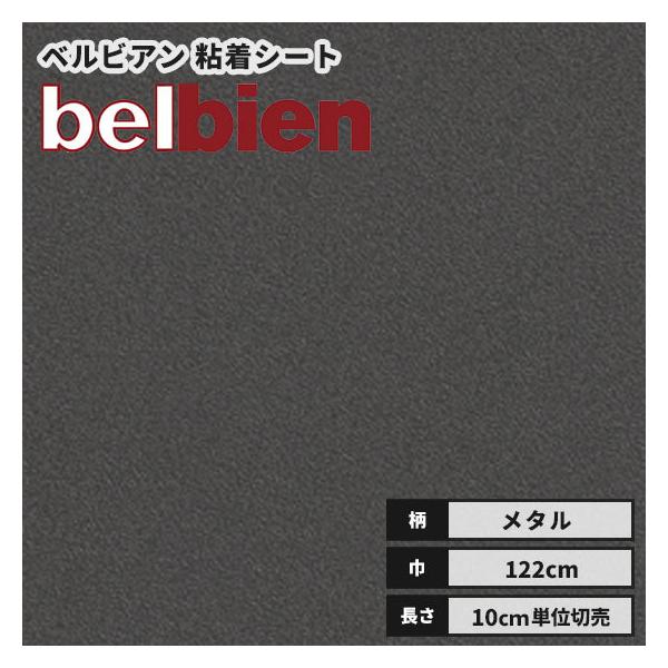 50ｍ/1梱包カッティングシート ベルビアンダイノックフィルム ダイノック オルティノ ベルビアン リアルデコもお取り扱い中 カーフィルム 粘着シート 粘着フィルム 店舗 ドア キッチン トイレ 扉 塗装 車 内装 冷蔵庫 ダイノック職人 ...