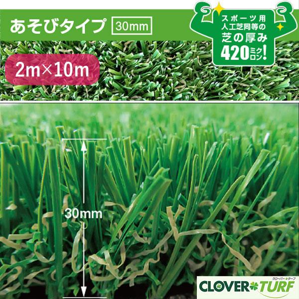 ひし形形状にすることで起立性、耐摩耗性をパワーアップ。強くてしなやかな人工芝。スポーツ用人工芝と同等の420μ（ミクロン）の厚み。固めの芝糸で快適な踏み心地。防炎性能試験適合済み。安心の防炎材料ラベル付き。遮熱成分を配合しているので、表面温...