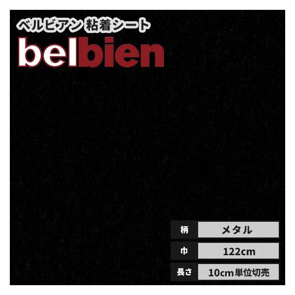 50ｍ/1梱包カッティングシート ベルビアンダイノックフィルム ダイノック オルティノ ベルビアン リアルデコもお取り扱い中 カーフィルム 粘着シート 粘着フィルム 店舗 ドア キッチン トイレ 扉 塗装 車 内装 冷蔵庫 ダイノック職人 ...