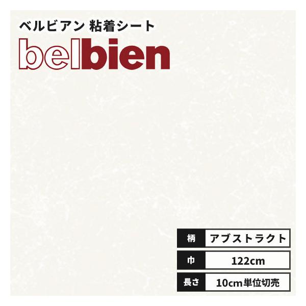 50ｍ/1梱包カッティングシート ベルビアンダイノックフィルム ダイノック オルティノ ベルビアン リアルデコもお取り扱い中 カーフィルム 粘着シート 粘着フィルム 店舗 ドア キッチン トイレ 扉 塗装 車 内装 冷蔵庫 ダイノック職人 ...