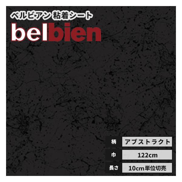 50ｍ/1梱包カッティングシート ベルビアンダイノックフィルム ダイノック オルティノ ベルビアン リアルデコもお取り扱い中 カーフィルム 粘着シート 粘着フィルム 店舗 ドア キッチン トイレ 扉 塗装 車 内装 冷蔵庫 ダイノック職人 ...