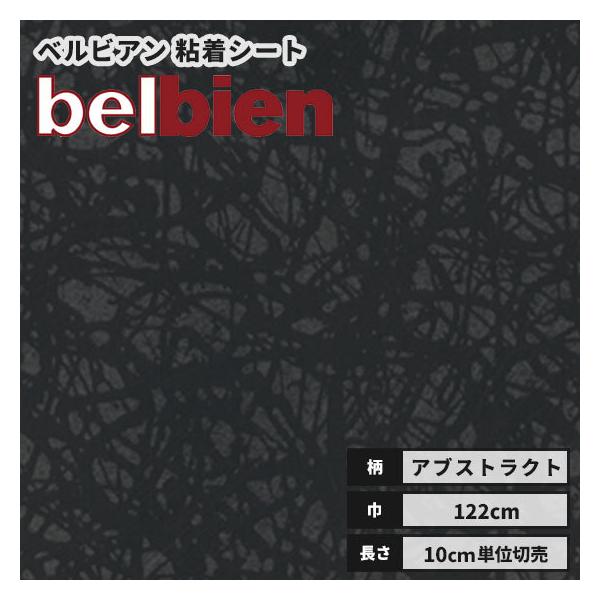 50ｍ/1梱包カッティングシート ベルビアンダイノックフィルム ダイノック オルティノ ベルビアン リアルデコもお取り扱い中 カーフィルム 粘着シート 粘着フィルム 店舗 ドア キッチン トイレ 扉 塗装 車 内装 冷蔵庫 ダイノック職人 ...