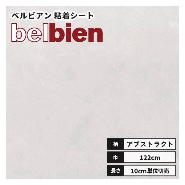 50ｍ/1梱包カッティングシート ベルビアンダイノックフィルム ダイノック オルティノ ベルビアン リアルデコもお取り扱い中 カーフィルム 粘着シート 粘着フィルム 店舗 ドア キッチン トイレ 扉 塗装 車 内装 冷蔵庫 ダイノック職人 ...