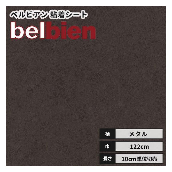 50ｍ/1梱包カッティングシート ベルビアンダイノックフィルム ダイノック オルティノ ベルビアン リアルデコもお取り扱い中 カーフィルム 粘着シート 粘着フィルム 店舗 ドア キッチン トイレ 扉 塗装 車 内装 冷蔵庫 ダイノック職人 ...