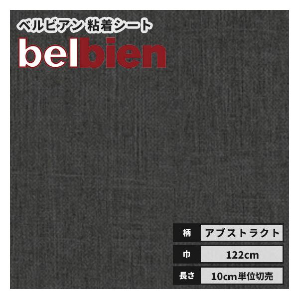 50ｍ/1梱包カッティングシート ベルビアンダイノックフィルム ダイノック オルティノ ベルビアン リアルデコもお取り扱い中 カーフィルム 粘着シート 粘着フィルム 店舗 ドア キッチン トイレ 扉 塗装 車 内装 冷蔵庫 ダイノック職人 ...