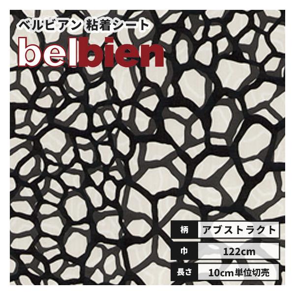 50ｍ/1梱包カッティングシート ベルビアンダイノックフィルム ダイノック オルティノ ベルビアン リアルデコもお取り扱い中 カーフィルム 粘着シート 粘着フィルム 店舗 ドア キッチン トイレ 扉 塗装 車 内装 冷蔵庫 ダイノック職人 ...