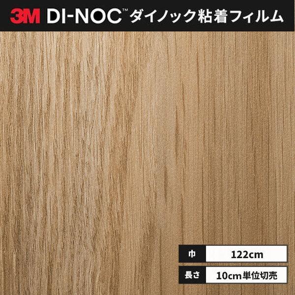 ■ロール幅：1220 mm■1本最長：50m色番（カラー）DW1883MT□特徴・多彩 豊富な色柄・デザインを揃えています。　創造性を刺激し、内外装デザインの可能性を広げる900種類以上の色柄をご用意。　安定した品質と仕上がりの美しさは、３...