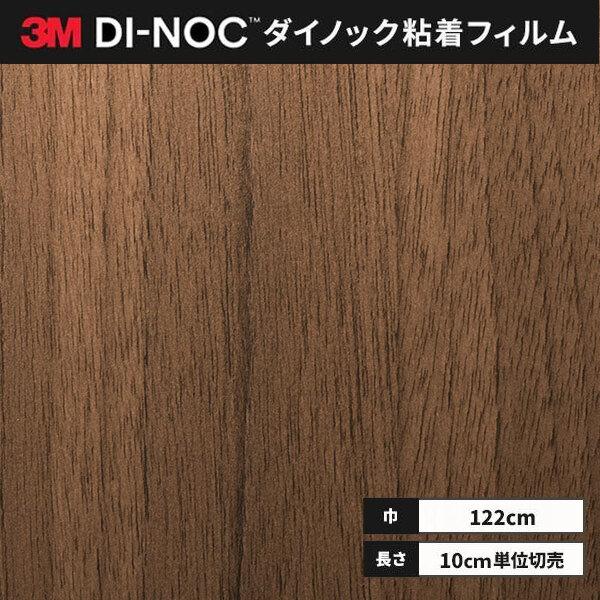 ■ロール幅：1220 mm■1本最長：50m色番（カラー）DW1899MT□特徴・多彩 豊富な色柄・デザインを揃えています。　創造性を刺激し、内外装デザインの可能性を広げる900種類以上の色柄をご用意。　安定した品質と仕上がりの美しさは、３...