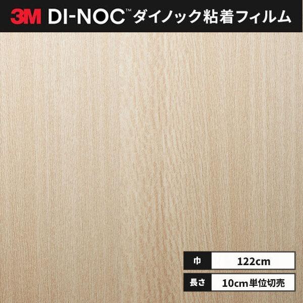 ■ロール幅：1220 mm■1本最長：50m色番（カラー）DW2198MT□特徴・多彩 豊富な色柄・デザインを揃えています。　創造性を刺激し、内外装デザインの可能性を広げる900種類以上の色柄をご用意。　安定した品質と仕上がりの美しさは、３...