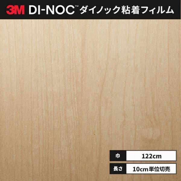■ロール幅：1220 mm■1本最長：50m色番（カラー）DW2200MT□特徴・多彩 豊富な色柄・デザインを揃えています。　創造性を刺激し、内外装デザインの可能性を広げる900種類以上の色柄をご用意。　安定した品質と仕上がりの美しさは、３...