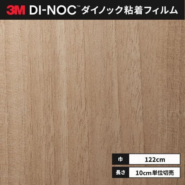 ■ロール幅：1220 mm■1本最長：50m色番（カラー）DW2203MT□特徴・多彩 豊富な色柄・デザインを揃えています。　創造性を刺激し、内外装デザインの可能性を広げる900種類以上の色柄をご用意。　安定した品質と仕上がりの美しさは、３...
