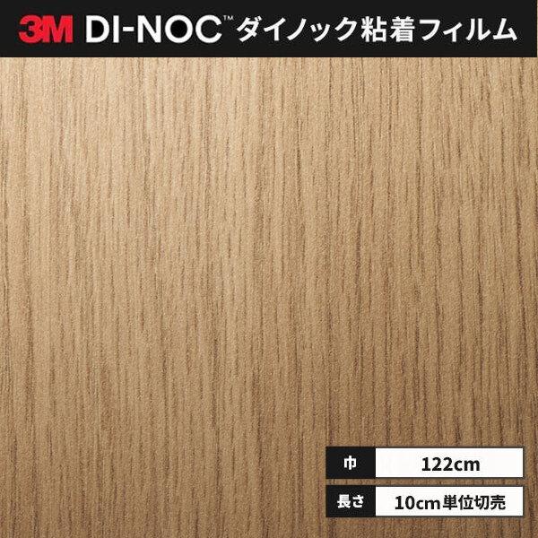 ■ロール幅：1220 mm■1本最長：50m色番（カラー）DW2204MT□特徴・多彩 豊富な色柄・デザインを揃えています。　創造性を刺激し、内外装デザインの可能性を広げる900種類以上の色柄をご用意。　安定した品質と仕上がりの美しさは、３...