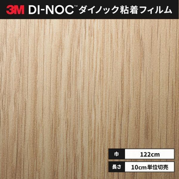 ■ロール幅：1220 mm■1本最長：50m色番（カラー）DW2205MT□特徴・多彩 豊富な色柄・デザインを揃えています。　創造性を刺激し、内外装デザインの可能性を広げる900種類以上の色柄をご用意。　安定した品質と仕上がりの美しさは、３...