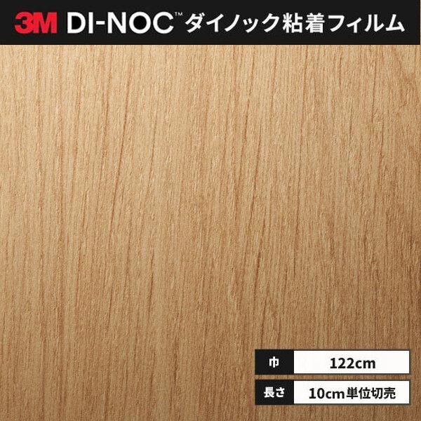 ■ロール幅：1220 mm■1本最長：50m色番（カラー）DW2206MT□特徴・多彩 豊富な色柄・デザインを揃えています。　創造性を刺激し、内外装デザインの可能性を広げる900種類以上の色柄をご用意。　安定した品質と仕上がりの美しさは、３...