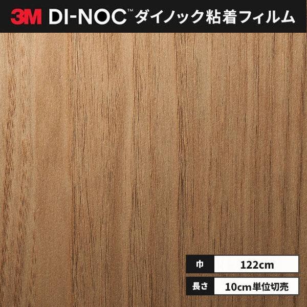 ■ロール幅：1220 mm■1本最長：50m色番（カラー）DW2207MT□特徴・多彩 豊富な色柄・デザインを揃えています。　創造性を刺激し、内外装デザインの可能性を広げる900種類以上の色柄をご用意。　安定した品質と仕上がりの美しさは、３...