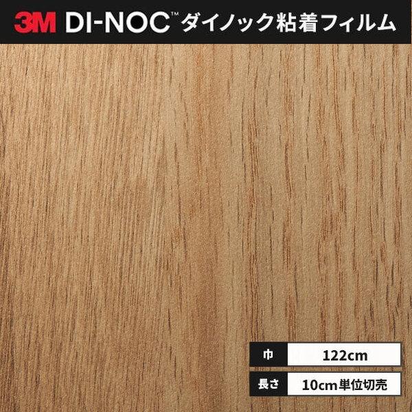 ■ロール幅：1220 mm■1本最長：50m色番（カラー）DW2208MT□特徴・多彩 豊富な色柄・デザインを揃えています。　創造性を刺激し、内外装デザインの可能性を広げる900種類以上の色柄をご用意。　安定した品質と仕上がりの美しさは、３...