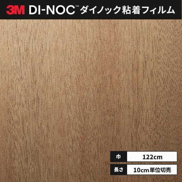 ■ロール幅：1220 mm■1本最長：50m色番（カラー）DW2209MT□特徴・多彩 豊富な色柄・デザインを揃えています。　創造性を刺激し、内外装デザインの可能性を広げる900種類以上の色柄をご用意。　安定した品質と仕上がりの美しさは、３...
