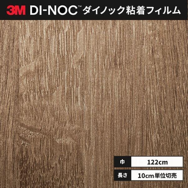 ■ロール幅：1220 mm■1本最長：50m色番（カラー）DW2210MT□特徴・多彩 豊富な色柄・デザインを揃えています。　創造性を刺激し、内外装デザインの可能性を広げる900種類以上の色柄をご用意。　安定した品質と仕上がりの美しさは、３...