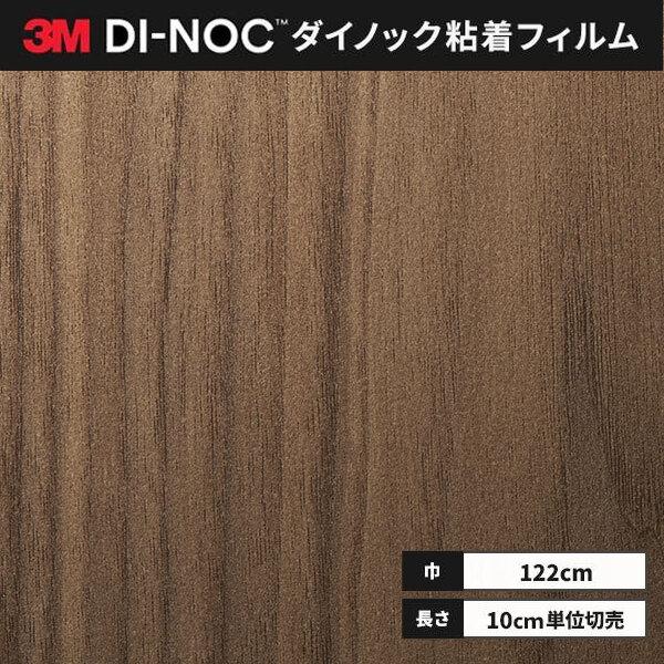 ■ロール幅：1220 mm■1本最長：50m色番（カラー）DW2211MT□特徴・多彩 豊富な色柄・デザインを揃えています。　創造性を刺激し、内外装デザインの可能性を広げる900種類以上の色柄をご用意。　安定した品質と仕上がりの美しさは、３...