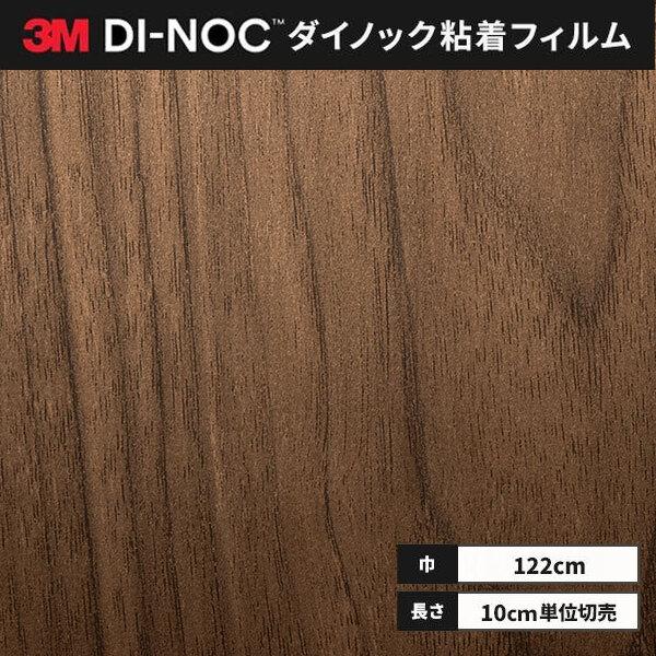 ■ロール幅：1220 mm■1本最長：50m色番（カラー）DW2213MT□特徴・多彩 豊富な色柄・デザインを揃えています。　創造性を刺激し、内外装デザインの可能性を広げる900種類以上の色柄をご用意。　安定した品質と仕上がりの美しさは、３...
