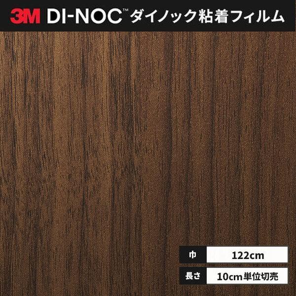■ロール幅：1220 mm■1本最長：50m色番（カラー）DW2214MT□特徴・多彩 豊富な色柄・デザインを揃えています。　創造性を刺激し、内外装デザインの可能性を広げる900種類以上の色柄をご用意。　安定した品質と仕上がりの美しさは、３...