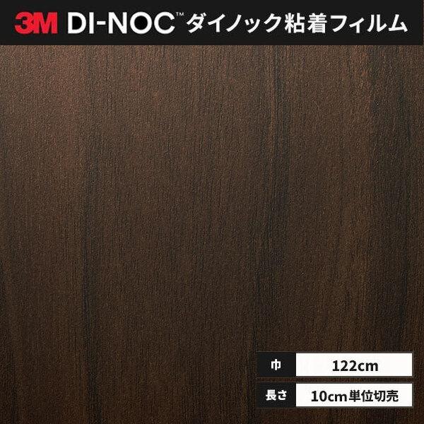 ■ロール幅：1220 mm■1本最長：50m色番（カラー）DW2217MT□特徴・多彩 豊富な色柄・デザインを揃えています。　創造性を刺激し、内外装デザインの可能性を広げる900種類以上の色柄をご用意。　安定した品質と仕上がりの美しさは、３...