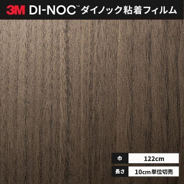 ■ロール幅：1220 mm■1本最長：50m色番（カラー）DW2222MT□特徴・多彩 豊富な色柄・デザインを揃えています。　創造性を刺激し、内外装デザインの可能性を広げる900種類以上の色柄をご用意。　安定した品質と仕上がりの美しさは、３...