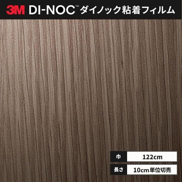 ■ロール幅：1220 mm■1本最長：50m色番（カラー）DW2225MT□特徴・多彩 豊富な色柄・デザインを揃えています。　創造性を刺激し、内外装デザインの可能性を広げる900種類以上の色柄をご用意。　安定した品質と仕上がりの美しさは、３...