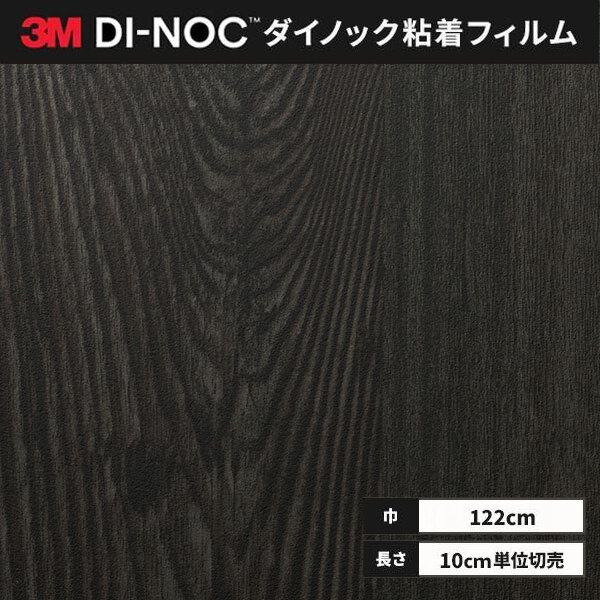 ■ロール幅：1220 mm■1本最長：50m色番（カラー）DW2229MT□特徴・多彩 豊富な色柄・デザインを揃えています。　創造性を刺激し、内外装デザインの可能性を広げる900種類以上の色柄をご用意。　安定した品質と仕上がりの美しさは、３...
