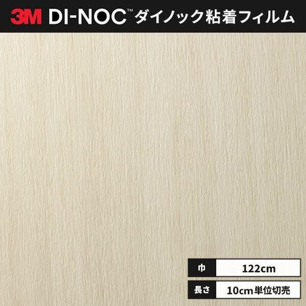 ■ロール幅：1220 mm■1本最長：50 m色番（カラー）DW2471MT□特徴・多彩 豊富な色柄・デザインを揃えています。　創造性を刺激し、内外装デザインの可能性を広げる900種類以上の色柄をご用意。　安定した品質と仕上がりの美しさは、...