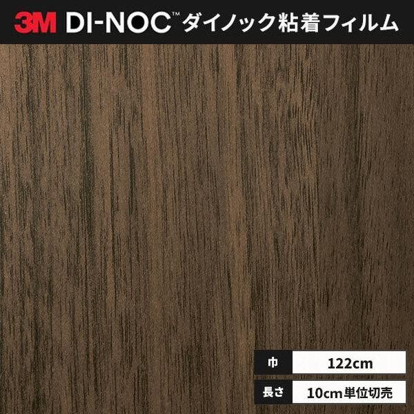 ■ロール幅：1220 mm■1本最長：50 m色番（カラー）DW2474MT□特徴・多彩 豊富な色柄・デザインを揃えています。　創造性を刺激し、内外装デザインの可能性を広げる900種類以上の色柄をご用意。　安定した品質と仕上がりの美しさは、...