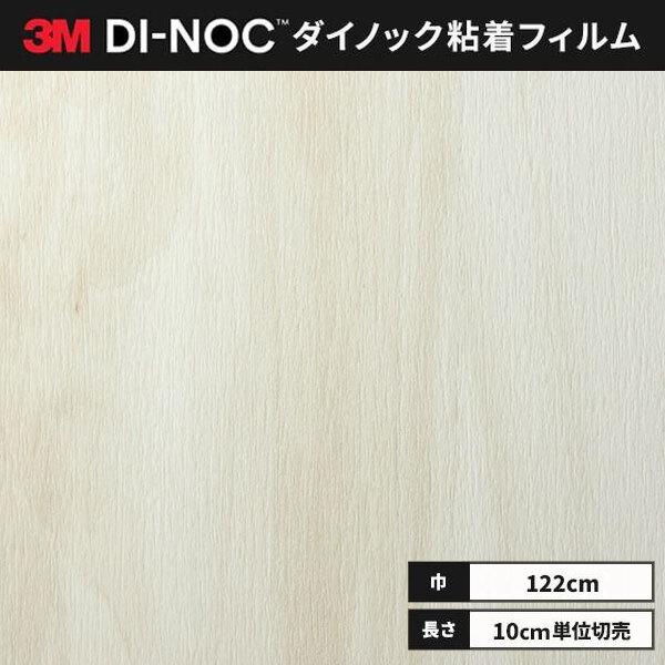 ■ロール幅：1220 mm■1本最長：50 m色番（カラー）DW2476MT□特徴・多彩 豊富な色柄・デザインを揃えています。　創造性を刺激し、内外装デザインの可能性を広げる900種類以上の色柄をご用意。　安定した品質と仕上がりの美しさは、...