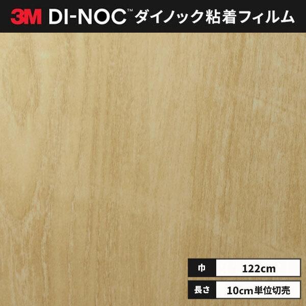 ■ロール幅：1220 mm■1本最長：50 m色番（カラー）DW2477MT□特徴・多彩 豊富な色柄・デザインを揃えています。　創造性を刺激し、内外装デザインの可能性を広げる900種類以上の色柄をご用意。　安定した品質と仕上がりの美しさは、...
