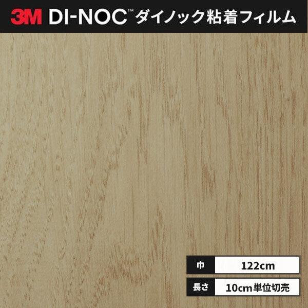 ■ロール幅：1220 mm■1本最長：50m色番（カラー）DW2478MT□特徴・多彩 豊富な色柄・デザインを揃えています。　創造性を刺激し、内外装デザインの可能性を広げる900種類以上の色柄をご用意。　安定した品質と仕上がりの美しさは、３...