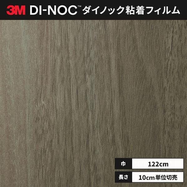 ■ロール幅：1220 mm■1本最長：50 m色番（カラー）DW2480MT□特徴・多彩 豊富な色柄・デザインを揃えています。　創造性を刺激し、内外装デザインの可能性を広げる900種類以上の色柄をご用意。　安定した品質と仕上がりの美しさは、...