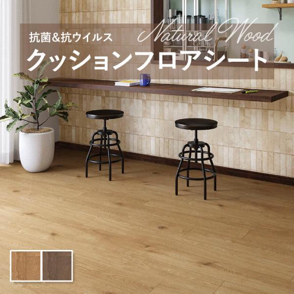 ■メーカー：シンコール ■品番：E1027 E1028 板巾:約15.2cm　柄マッチ:タテ121.3cm ヨコ91cm■規格：1.8mm厚／182cm巾■柄マッチ：タテ121.3cmヨコ91cmステップ柄     ■タイル柄：-■機能性：...