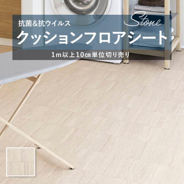 ■メーカー：シンコール ■品番：E1060(旧 E5103) 柄マッチ:タテ91cm ヨコ91cm　タイル柄:約22.7×22.7cm■規格：1.8mm厚／182cm巾■柄マッチ：タテ91cmヨコ91cmステップ柄     ■タイル柄：約2...