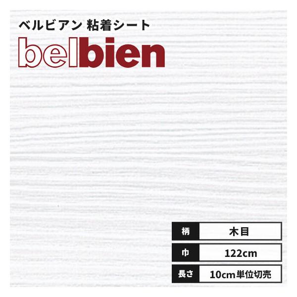 50ｍ/1梱包カッティングシート ベルビアンダイノックフィルム ダイノック オルティノ ベルビアン リアルデコもお取り扱い中 カーフィルム 粘着シート 粘着フィルム 店舗 ドア キッチン トイレ 扉 塗装 車 内装 冷蔵庫 ダイノック職人 ...