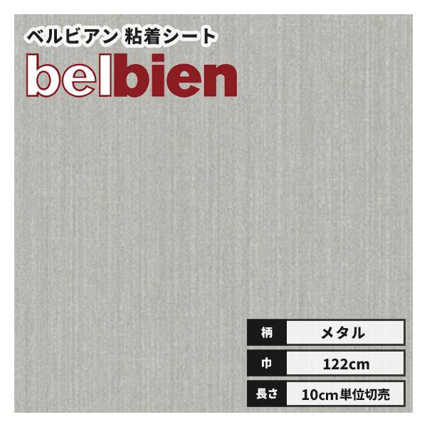 50ｍ/1梱包カッティングシート ベルビアンダイノックフィルム ダイノック オルティノ ベルビアン リアルデコもお取り扱い中 カーフィルム 粘着シート 粘着フィルム 店舗 ドア キッチン トイレ 扉 塗装 車 内装 冷蔵庫 ダイノック職人 ...