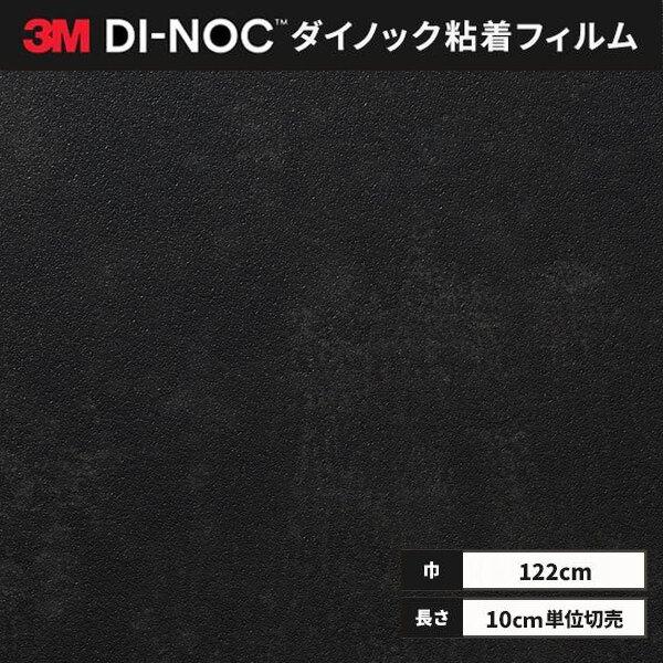 ■ロール幅：1220 mm■1本最長：50m色番（カラー）FA1531□特徴・多彩 豊富な色柄・デザインを揃えています。　創造性を刺激し、内外装デザインの可能性を広げる900種類以上の色柄をご用意。　安定した品質と仕上がりの美しさは、３Ｍダ...