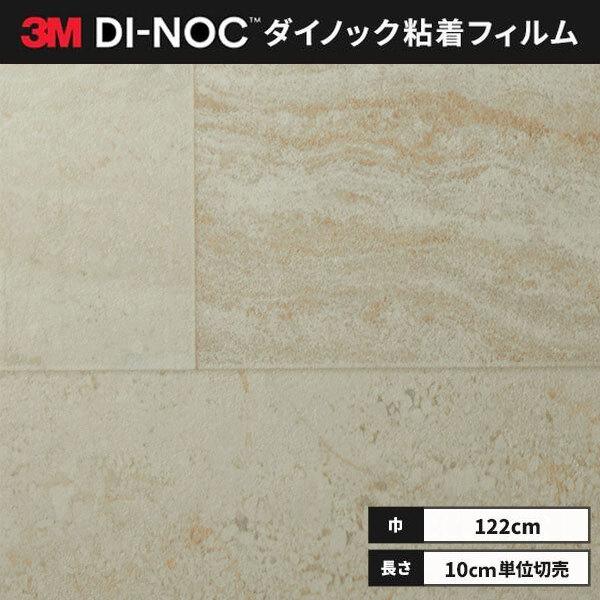 ■ロール幅：1220 mm■1本最長：50 m色番（カラー）FA2543□特徴・多彩 豊富な色柄・デザインを揃えています。　創造性を刺激し、内外装デザインの可能性を広げる900種類以上の色柄をご用意。　安定した品質と仕上がりの美しさは、３Ｍ...