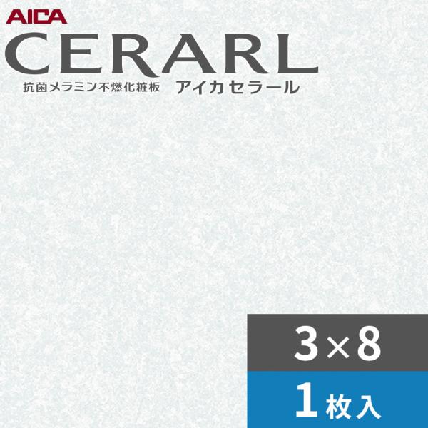 セラール メラミン不燃化粧板柄名 カレドニアグラニット／ブルー柄方向性 無柄区分 石目・抽象柄目 抽象仕上げ 艶有り（M）重量1枚 11.6kg国土交通大臣認定 NM-2183キッチンパネル 撥水キッチンパネル キッチン壁材 タイル調パネル...